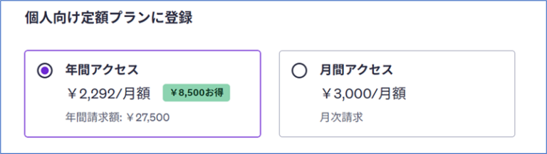 【2025年最新版】Udemy個人向け定額制プラン 料金完全ガイド｜買い切りとの比較で迷いを解消 | マナカツ (学んで活かす)